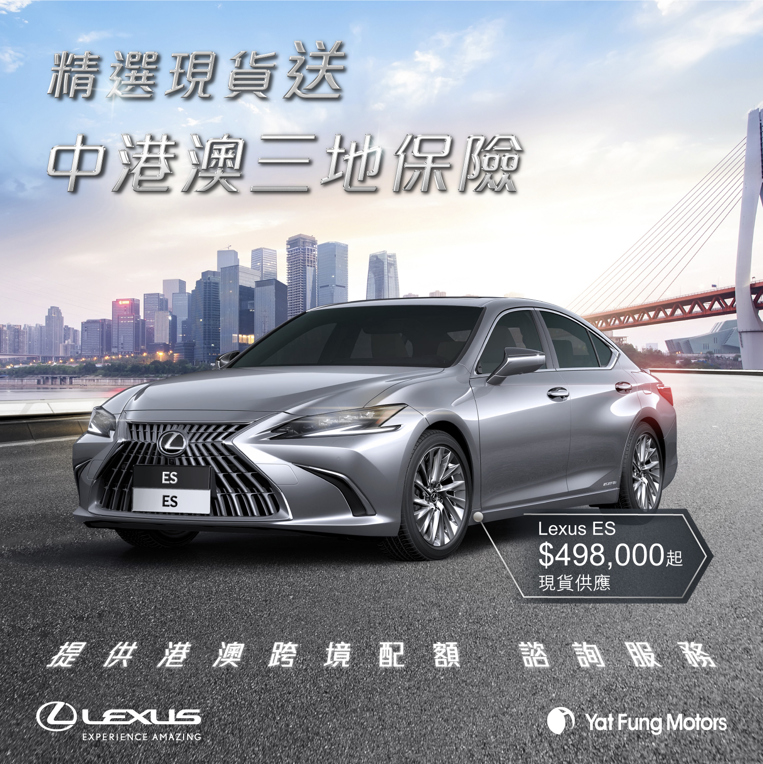 GBA | Lexus Macau