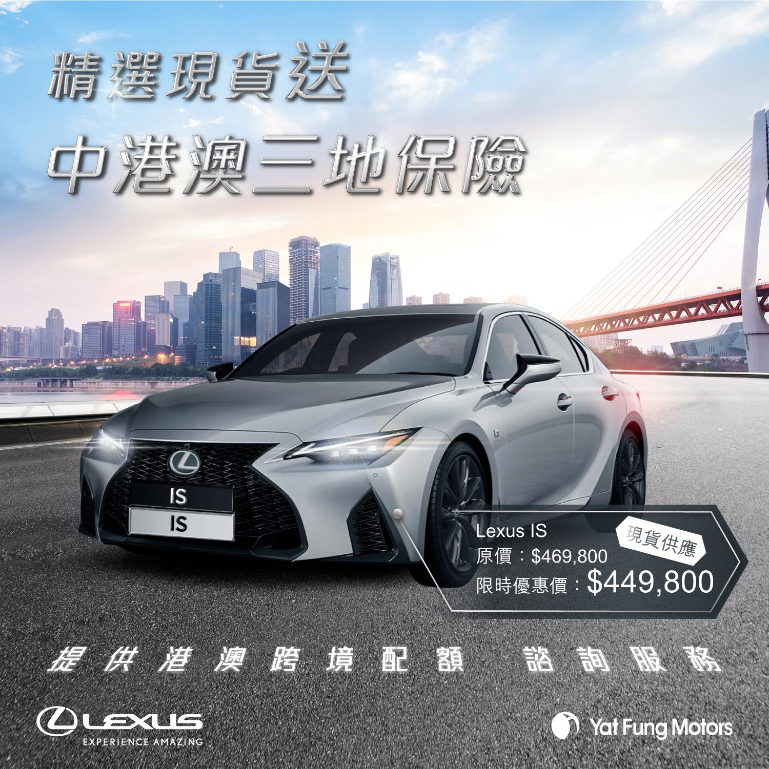 GBA | Lexus Macau